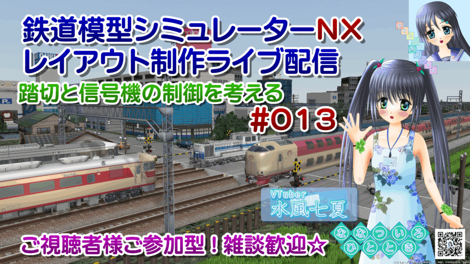 鉄道模型一時 | 鉄道模型、鉄道模型シミュレーターNX VRMNX レイアウトプラン集PLAN1の制作_002