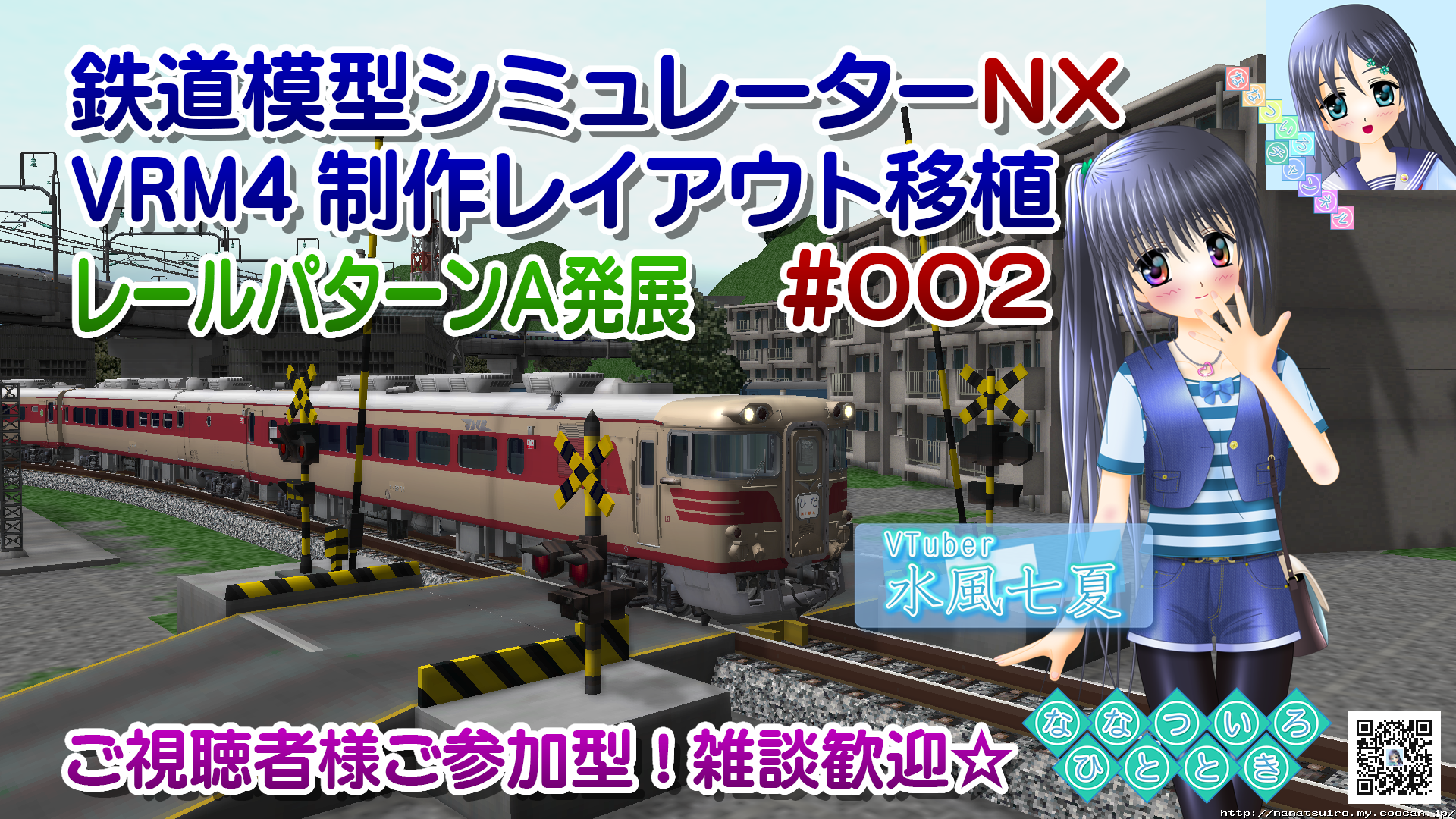 鉄道模型一時 | 鉄道模型、鉄道模型シミュレーターNX VRMNX VRM4レールパターンA発展_002